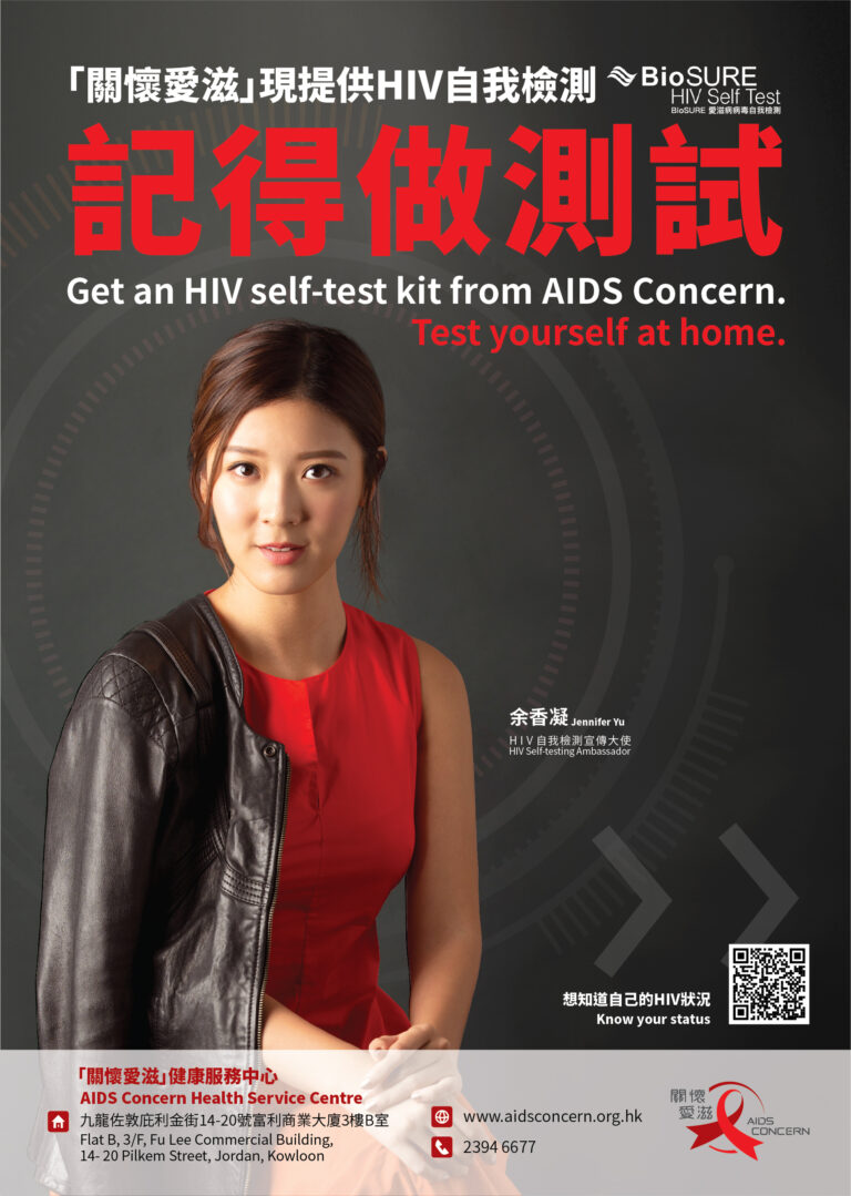 AIDS Concern Releases Advertising Campaign in MTR Stations and Public ...
