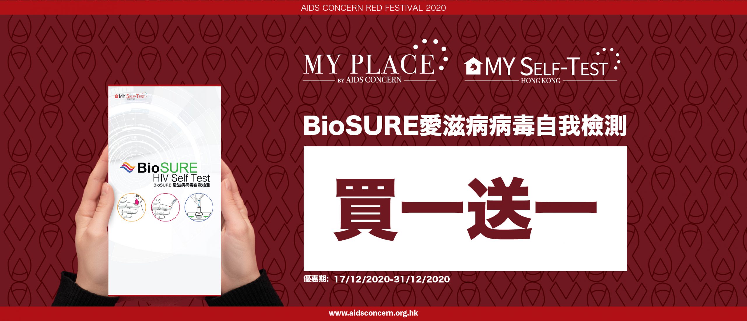 手指針刺取血HIV檢測 - 關懷愛滋 AIDS Concern